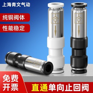 单向阀气动接头SPU6逆止回阀气管快插直通CVPU8/10/12mm止逆阀4-阿里巴巴