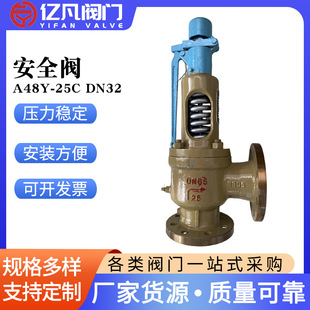 厂家供应安全阀A48Y-25C弹簧全启式带手柄安全阀 法兰连接阀批发-阿里巴巴
