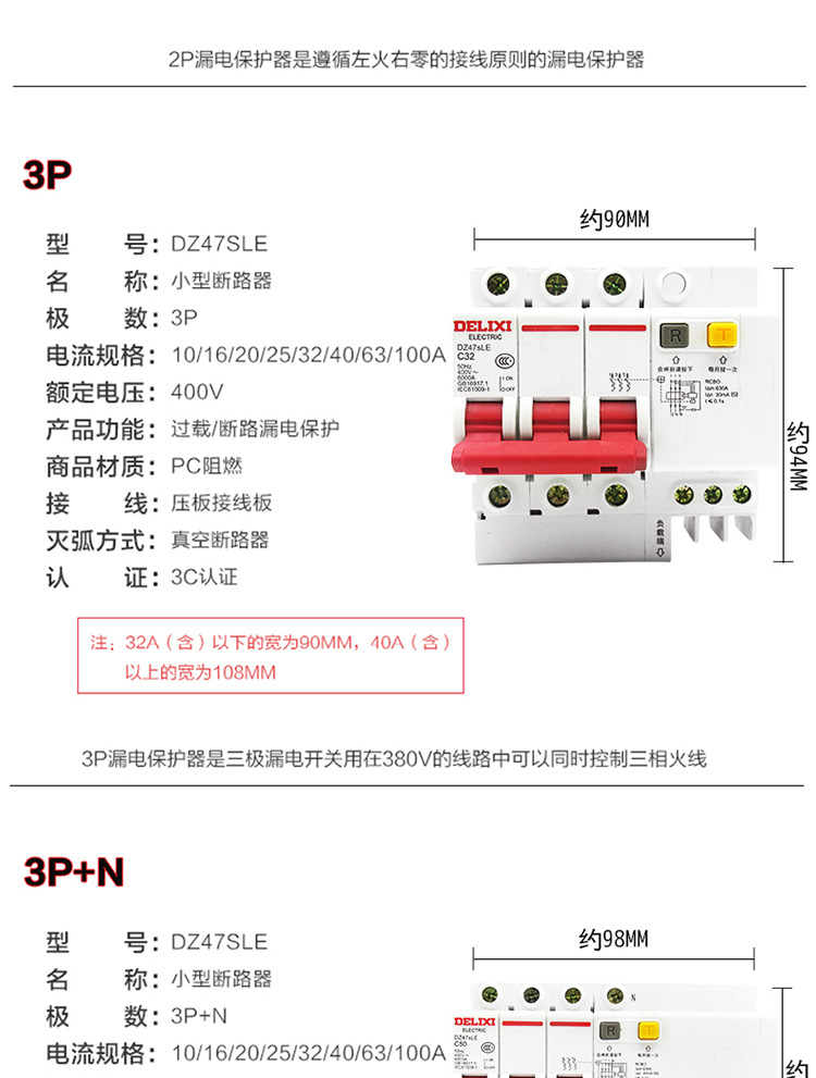德力西DZ47SLE断路器25A家用32A漏保63A空气开关1P+N带漏电保护器-阿里巴巴