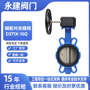 蜗轮对夹蝶阀D371X-16Q球墨铸铁手动dn150中线双向水利软密封蝶阀-阿里巴巴