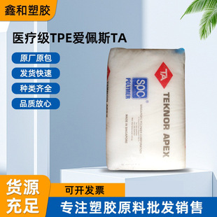 TPE爱佩斯TA Monprene OM-19160 高流动TPE 60A包胶PA12 运动器材-阿里巴巴