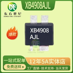 赛芯微 XB4908AJL 贴片ESN4 4.3V单电池锂离子保护芯片 XB4908-阿里巴巴