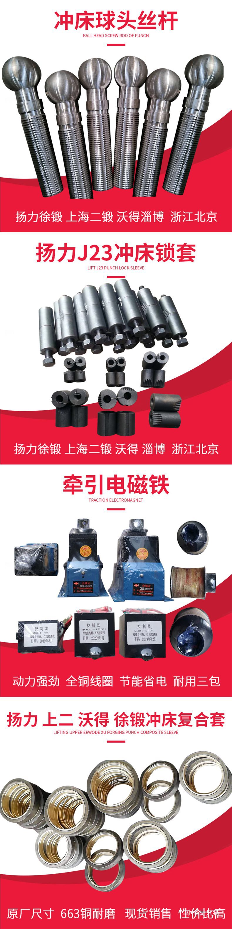 冲床连杆丝杆球头扬力沃得徐锻浙锻扬州10t-125t压力机配件连接杆-阿里巴巴