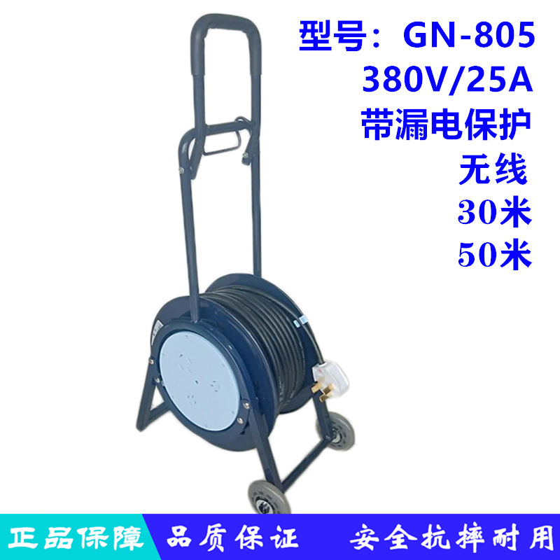 GN绕线盘工程电缆卷线盘804/805/806线轴拖线盘220/380V电缆盘-阿里巴巴