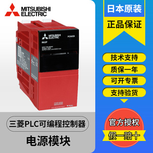 原装三菱PLC电源模块R61P R62P R63P R64P R63RP R64RP-阿里巴巴