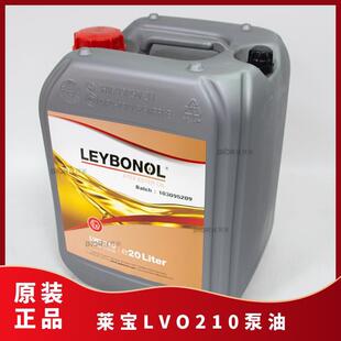原装莱宝LVO210真空泵油20L合成油 莱宝真空泵油210#-阿里巴巴