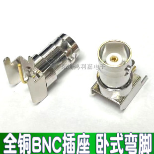 全铜BNC插座 BNC卧式Q9插座 监控视频插座 弯脚BNC-kwe50欧母座-阿里巴巴