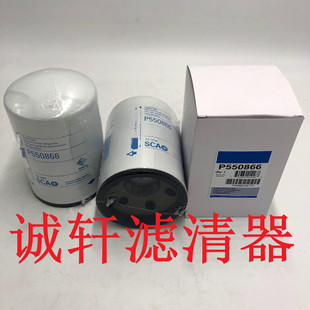 工程机械设备配件发电机组冷却液水滤芯滤清器过滤器P550866滤芯-阿里巴巴