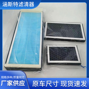 适配解放JH6 J6 J6P J6L J7悍V天V香薰空调滤芯过滤网格四层净化-阿里巴巴