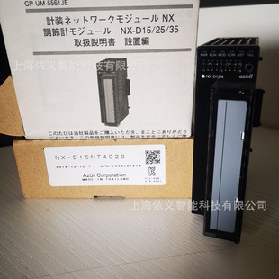NX-D15NT4C20 azbil模块型温度控制器 原装正品-阿里巴巴
