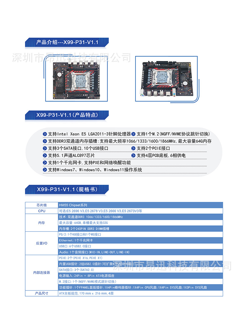 全新X99主板台式机电脑主板LGA2011-3针DDR3双协议M.2兼容2666V3-阿里巴巴