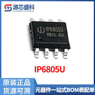 IP6805U ESOP8 兼容 WPC v1.2.4 协议的 5W 无线充电IC原装现货-阿里巴巴