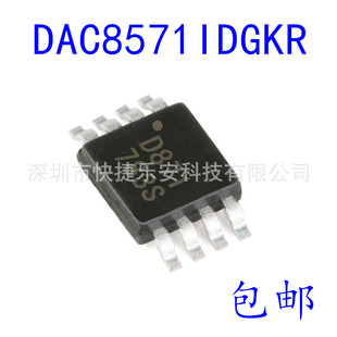 全新DAC8571IDGK DAC8571 8571 丝印D871数模转换器 MSOP8-阿里巴巴