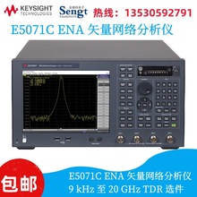 安捷伦网络分析仪 e5071c-安捷伦网络分析仪 e5071c批发、促销价格、产地货源 - 阿里巴巴