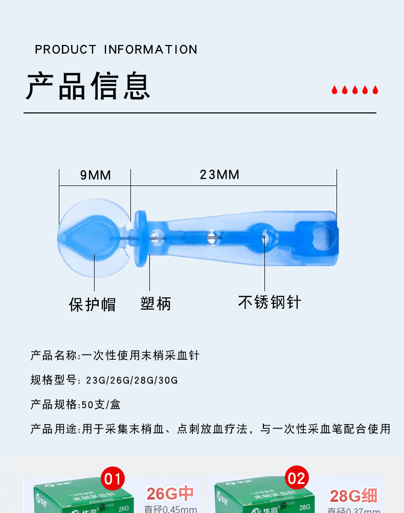华鸿医用一次性末梢采血针50支家用无菌泄血针26G中医放血针头-阿里巴巴