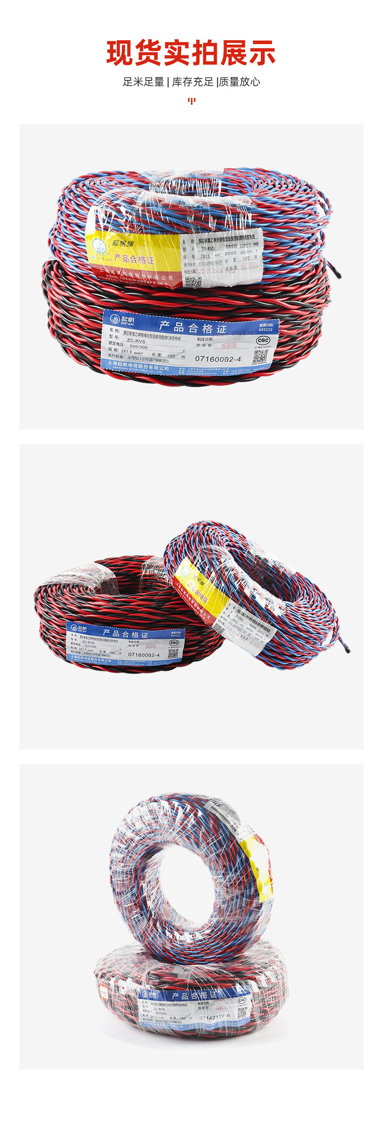 起帆电线ZBN-RVS 2*0.5/0.75/1.5/2.5/4平方双绞线消防铜芯阻燃线-阿里巴巴