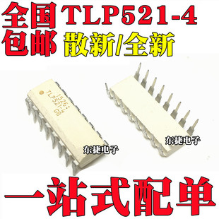全新原装 TLP521-4 TLP521-4GB 直插DIP16 贴片SOP16 光耦-阿里巴巴