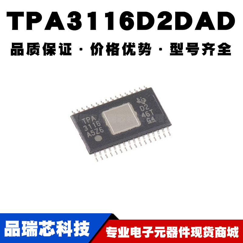 深圳市品瑞芯科技有限公司_阿里巴巴旺铺