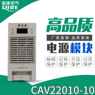 直流屏电源模块CAV22010-10充电模块全新高频整流器CAV11010-10-阿里巴巴
