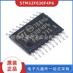 全新原装 STM32F030F4P6 MCU单片机 封装TSSOP20 现货 BOM配单-阿里巴巴