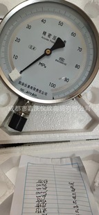 阳泉精密压力表0.4级 YB150 0-100MPA-阿里巴巴