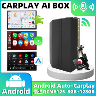 无线Carplay转安卓auto高通6125安卓12.0 8+128g智能carplay盒子-阿里巴巴