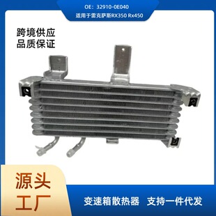 32910-0E040适用于雷克萨斯RX350 Rx450汽车散热器全铝波箱散热网-阿里巴巴