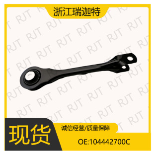 104442700C 适用于特斯拉MODEL 3 牵引控制臂-阿里巴巴