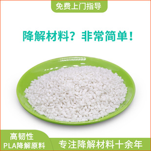 PLA+PBS SZ309 注塑级 高韧性 抗冲击 耐热 聚乳酸 改性降解材料-阿里巴巴