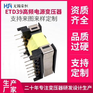 ETD39卧式驱动电源变压器新能源充电桩变压器单相开关插针变压器-阿里巴巴