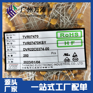 台湾兴勤TVR07470KSY 7D471 10D471 14D471 20D471 全新压敏电阻-阿里巴巴