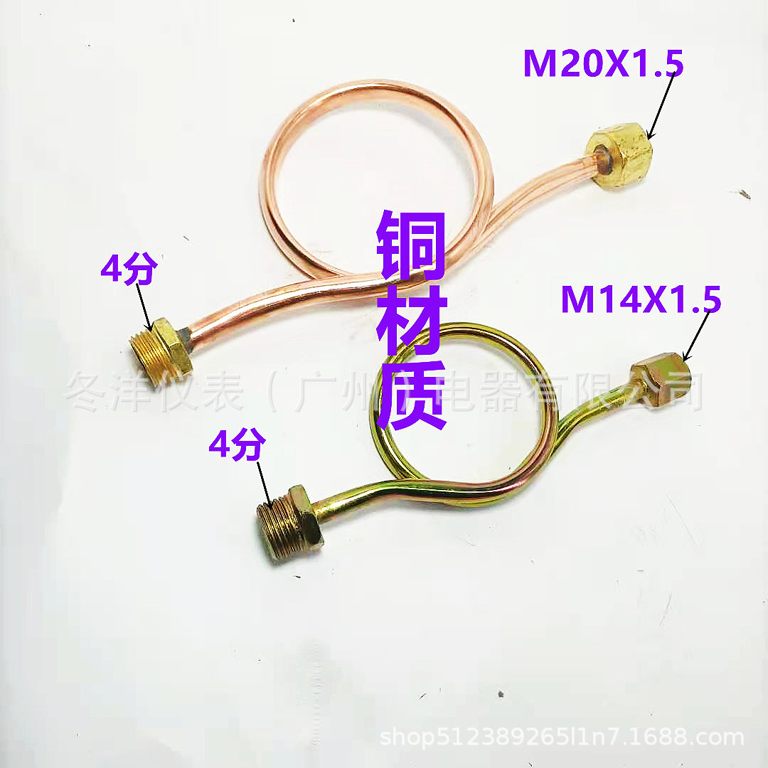 M20*1.5-G1/2不锈钢活接压力表表弯缓冲管M14*1.5-4分表测压管-阿里巴巴