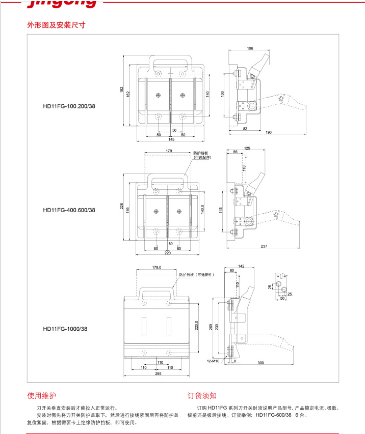 上海金工HD17 HS17 HD16 HS16 HD10 HS10 HG10系列刀开关HD13HS13-阿里巴巴