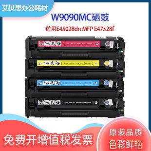 适用惠普W9090MC粉盒HP E45028dn MFP E47528f激光打印机硒鼓墨盒-阿里巴巴