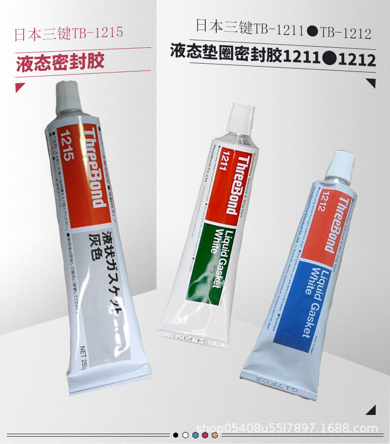 日本三键TB1211电子玻璃胶填充防漏密封胶TB1212防水耐高温TB1215-阿里巴巴