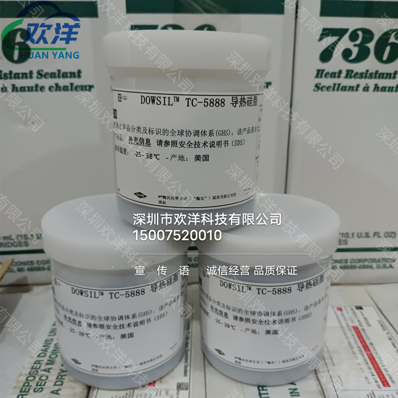 批发DOWSIL陶熙道康宁TC-5888高导热硅脂CPU处理器电源模块散热膏-阿里巴巴