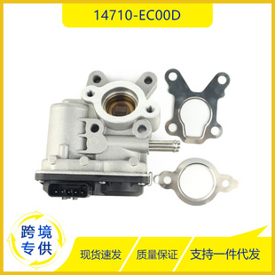 废气阀汽车零配件 适用于日产 14710-EC00D 废气再循环阀-阿里巴巴