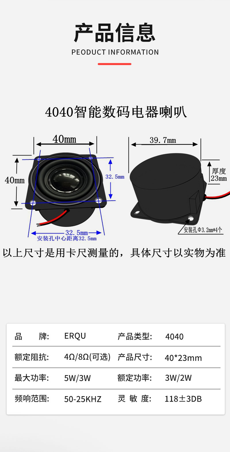 40mm音箱腔体4欧3w2带安装孔智能语音数码电器设备工厂喇叭扬声器-阿里巴巴