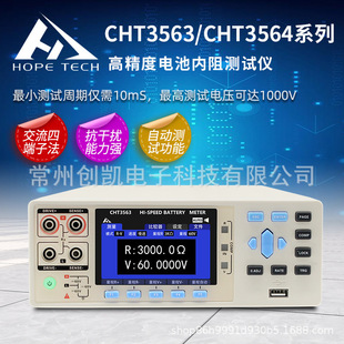 和普HP3563A HP3564电池内阻高压电池组内阻测试仪HP3565 HP3563R-阿里巴巴