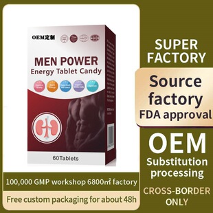 出口MEN POWER Energy Tablet Candy厂家 Male Enhancement pill-阿里巴巴