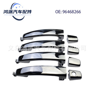 96468266汽车门外拉手门外把手适用于Chevrolet Aveo雪佛兰07-15-阿里巴巴