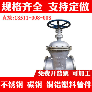 304,316L不锈钢暗杆闸阀Z45W-16P/10P法兰闸阀船用阀门DN50,DN100-阿里巴巴