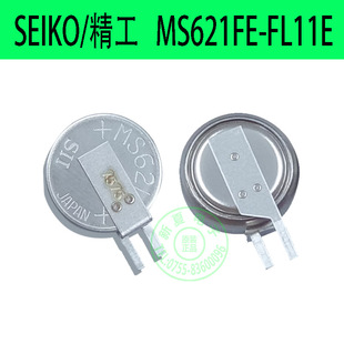 MS621FE-FL11E可充电电池/后备电池 3V 精工SII 原装正品大量现货-阿里巴巴