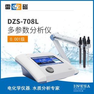 上海雷磁DZS-708L多参数水质分析仪实验室PH溶解氧电导率一体测量-阿里巴巴