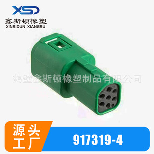 917319-4 国产绿色7孔护套2822344-1 汽车连接器 DJY7071-1.0-11-阿里巴巴