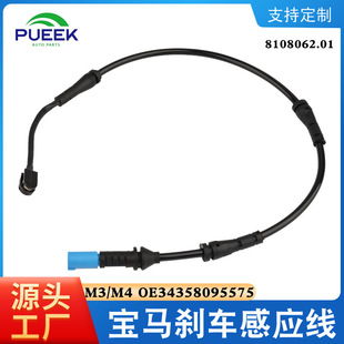 刹车报警线适用于宝马M3 M4 G80 G82 G83 OE 34358095575-阿里巴巴
