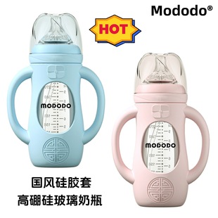 萌嘟嘟MODODO国潮风尚安全防摔玻璃奶瓶宽口成长奶瓶-阿里巴巴