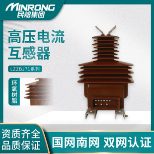 LZZBJ71-12W 5-800/5高压电流互感器LZZBJ71-35KV风电1000-1500/5-阿里巴巴