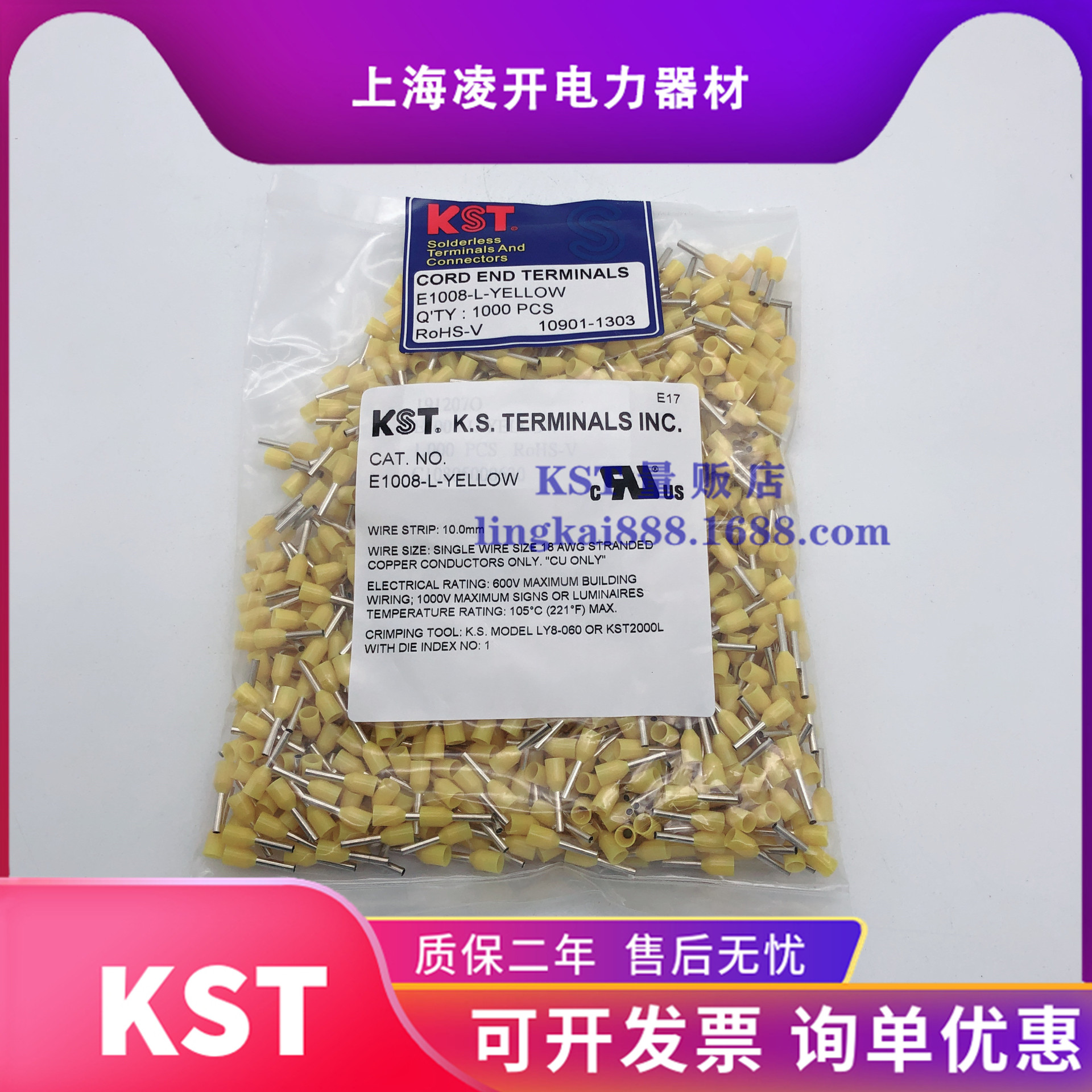 KST健和兴E1006/E1008/E1010/E1012-L欧式管型端子1平方插针-阿里巴巴