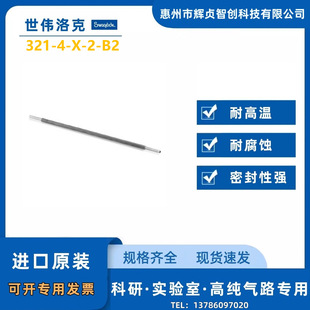 Swagelok(世伟洛克)（321-4-X-2-B2）321 不锈钢柔性卡套管, 1/4-阿里巴巴